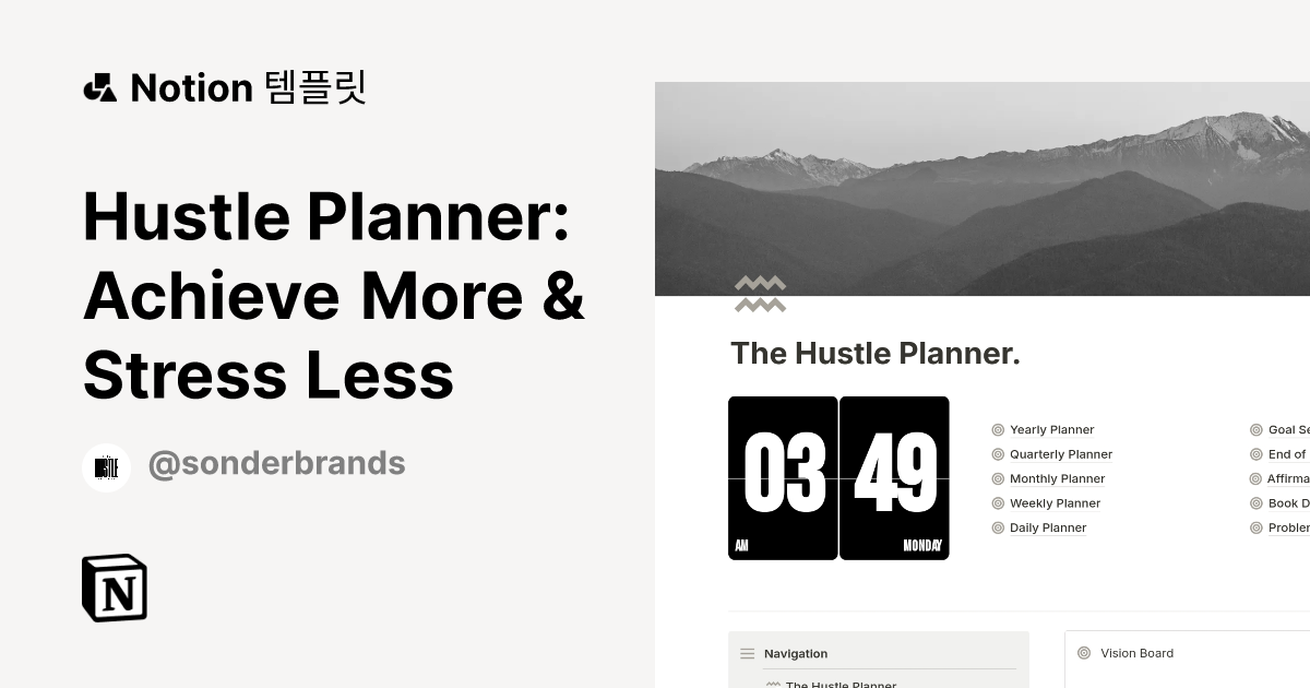 Hustle Planner: Achieve More & Stress Less 템플릿 제작자 Sonder Brands ...