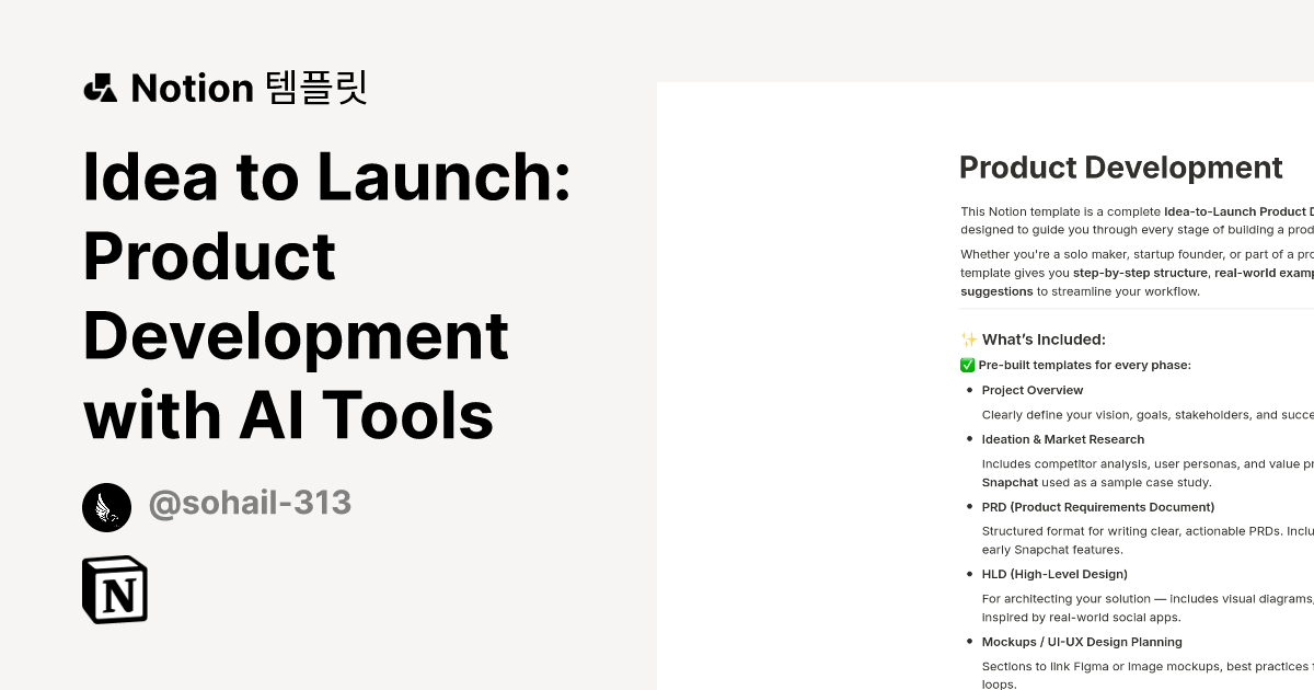 Idea to Launch: Product Development with AI Tools 템플릿 | Notion (노션) 마켓플레이스
