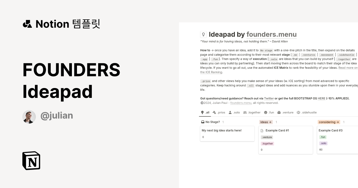 FOUNDERS Ideapad 템플릿 | Notion (노션) 마켓플레이스