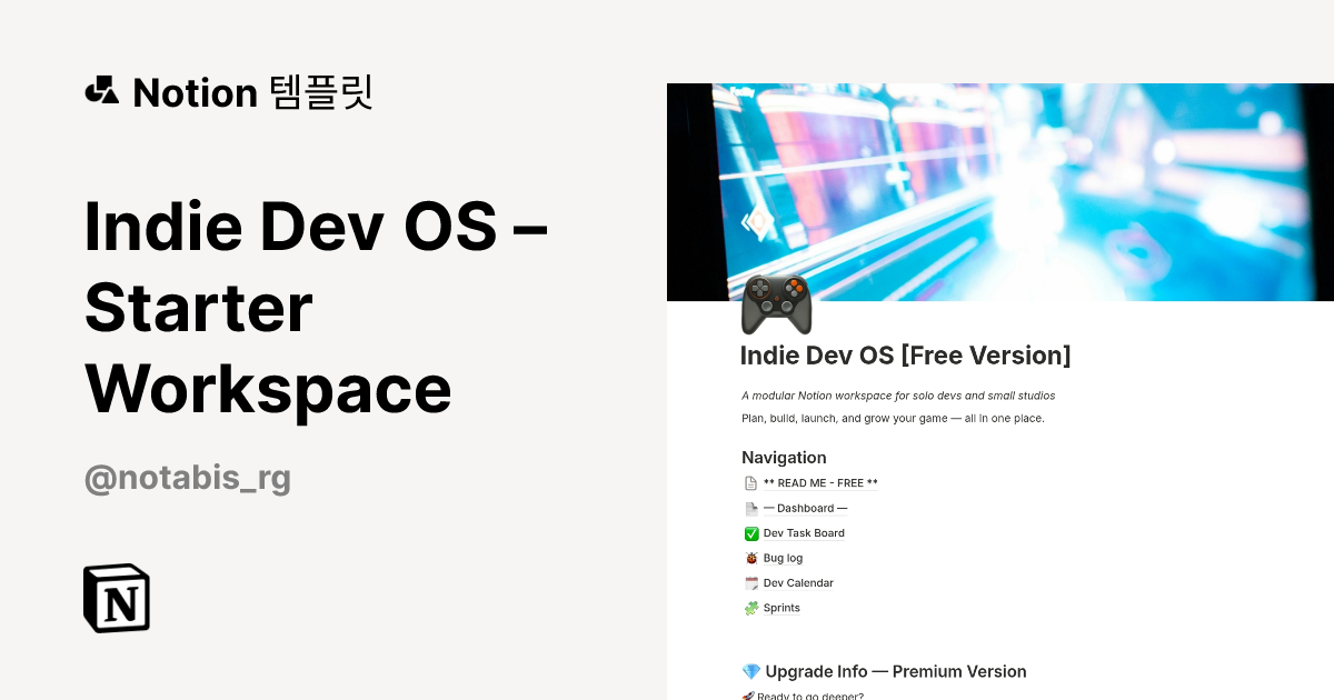 Indie Dev OS – Starter Workspace 템플릿 제작자 NOTABIS Studio | Notion (노션 ...