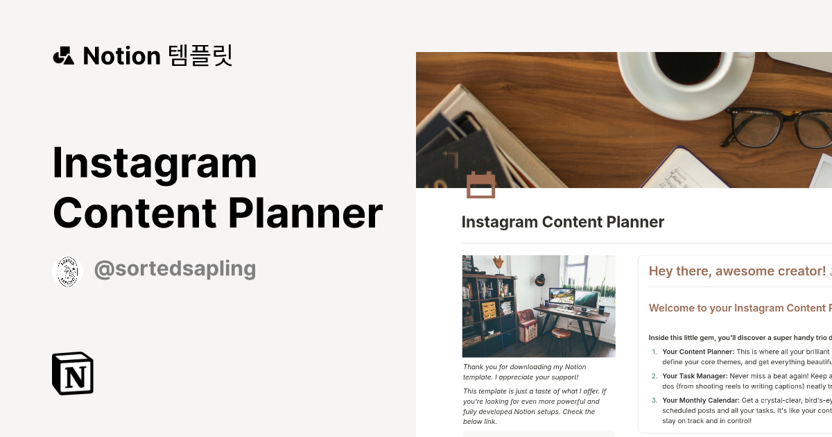 Instagram Content Planner 템플릿 | Notion (노션) 마켓플레이스