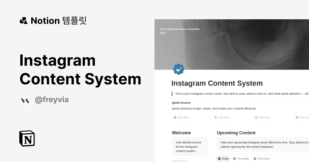 Instagram Content System 템플릿 | Notion (노션) 마켓플레이스