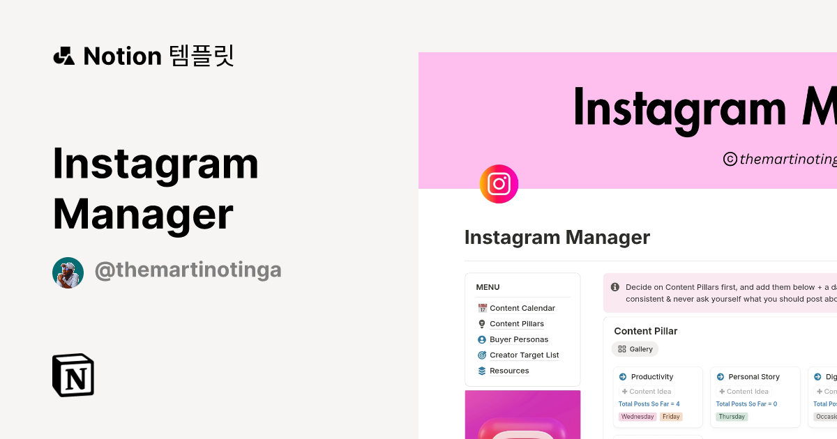Instagram Manager 템플릿 | Notion (노션) 마켓플레이스