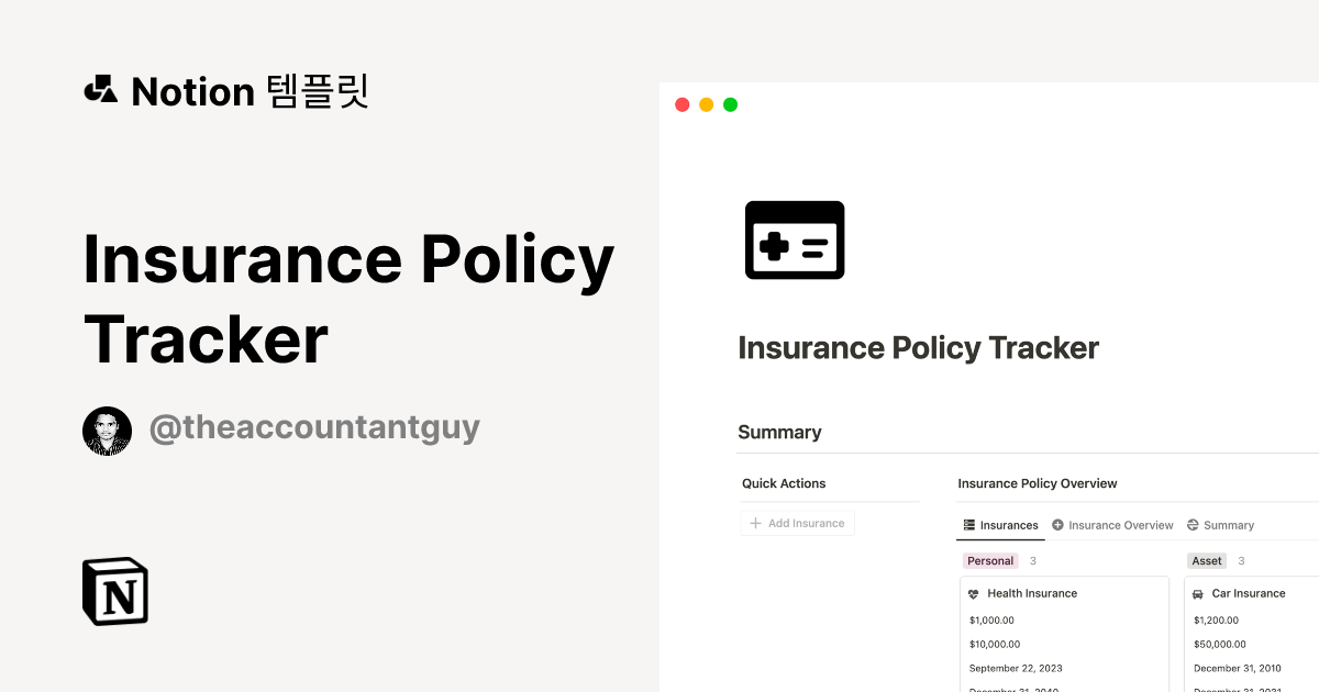 Insurance Policy Tracker 템플릿 | Notion (노션) 마켓플레이스