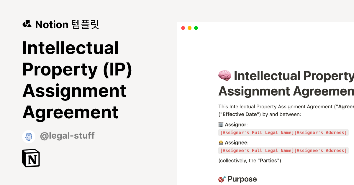 Intellectual Property (IP) Assignment Agreement 템플릿 | Notion (노션) 마켓플레이스