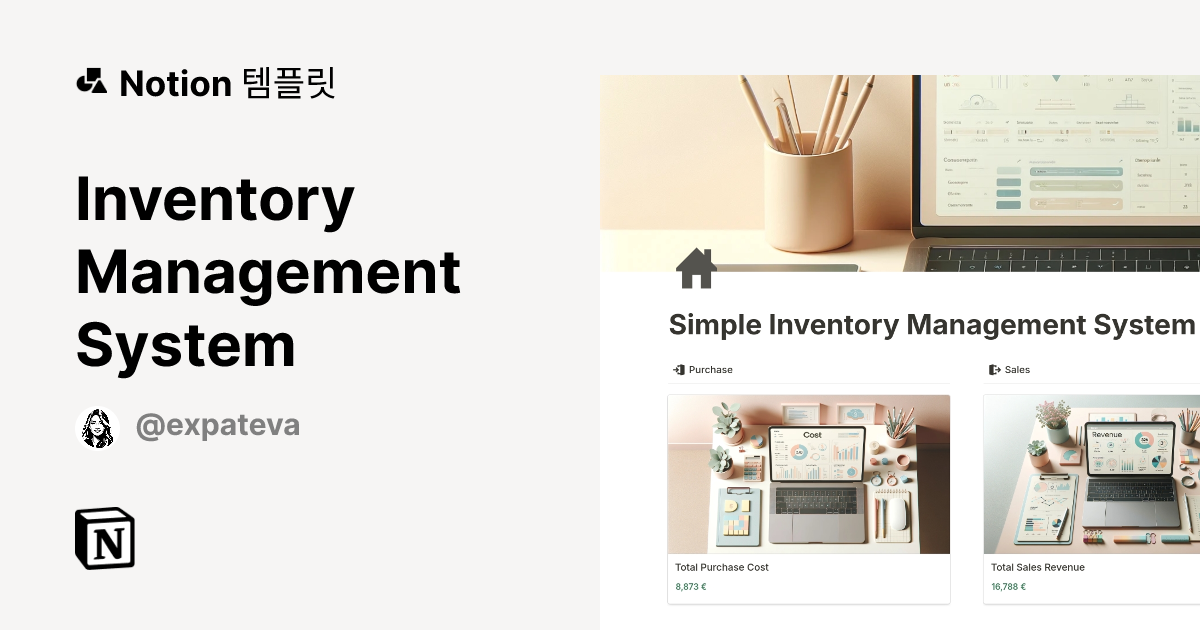 Inventory Management System 템플릿 제작자 Eva The Project Manager | Notion ...