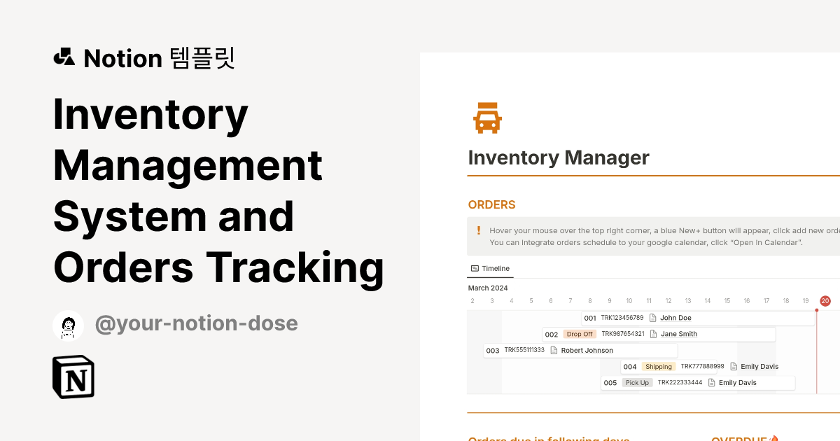Inventory Management System and Orders Tracking 템플릿 | Notion (노션) 마켓플레이스