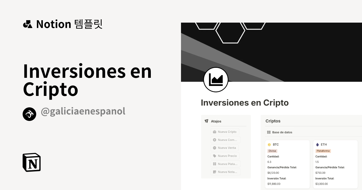 Inversiones en Cripto 템플릿 제작자 Galicia | Notion (노션) 마켓플레이스