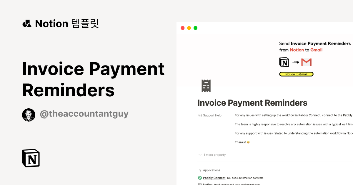 Invoice Payment Reminders 템플릿 | Notion (노션) 마켓플레이스