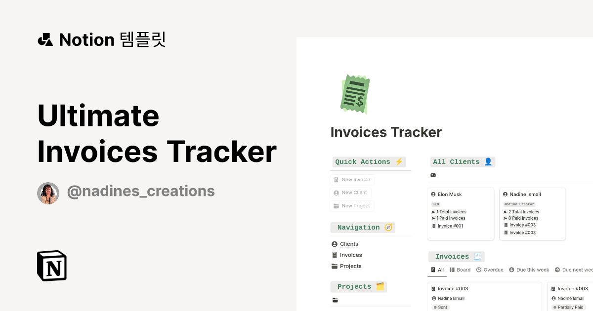 Ultimate Invoices Tracker 템플릿 | Notion (노션) 마켓플레이스
