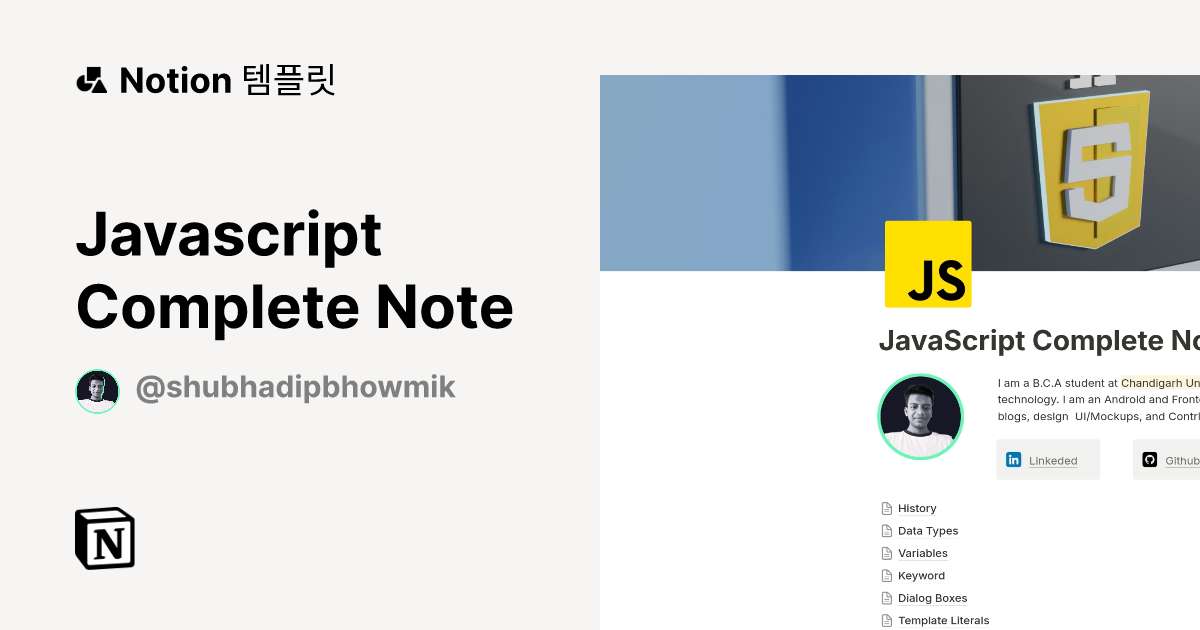 Javascript Complete Note 템플릿 제작자 Shubhadip Bhowmik | Notion (노션) 마켓플레이스