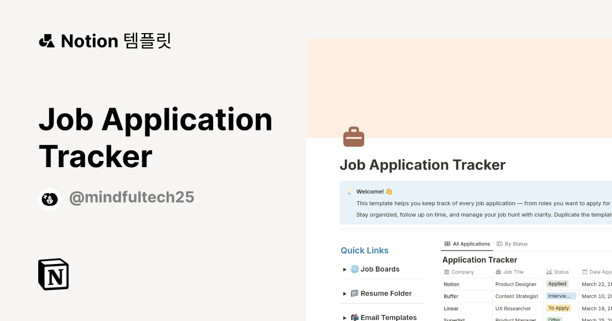 Job Application Tracker 템플릿 제작자 Osesenaga Okieimen | Notion (노션) 마켓플레이스