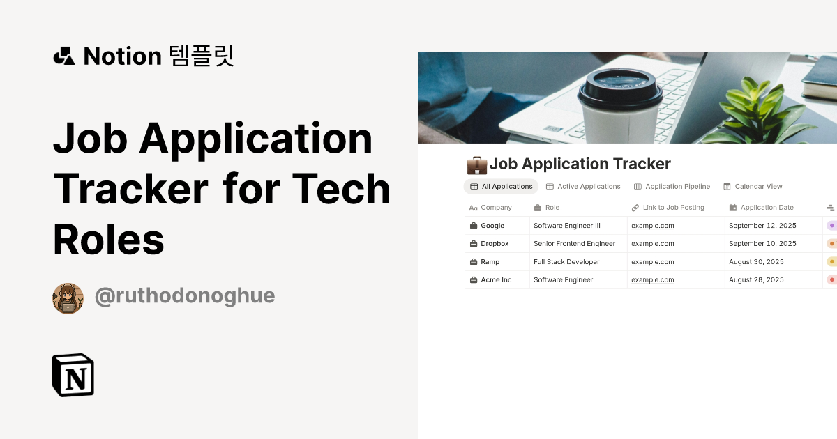 Job Application Tracker for Tech Roles 템플릿 | Notion (노션) 마켓플레이스