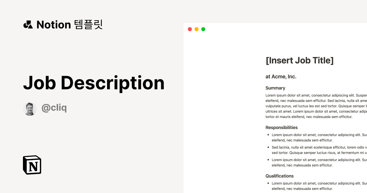 Job Description 템플릿 제작자 Stuart Sharpe | Notion (노션) 마켓플레이스