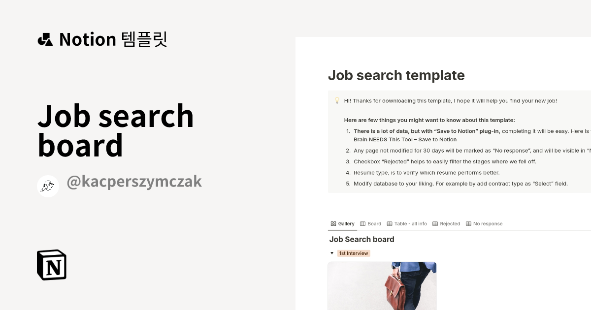 Job search board 템플릿 제작자 Kacper Szymczak | Notion (노션) 마켓플레이스