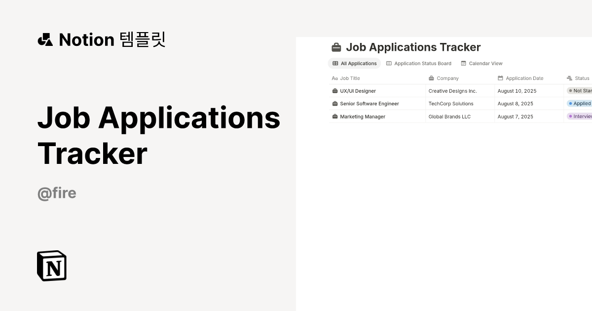 Job Applications Tracker 템플릿 제작자 Fire | Notion (노션) 마켓플레이스