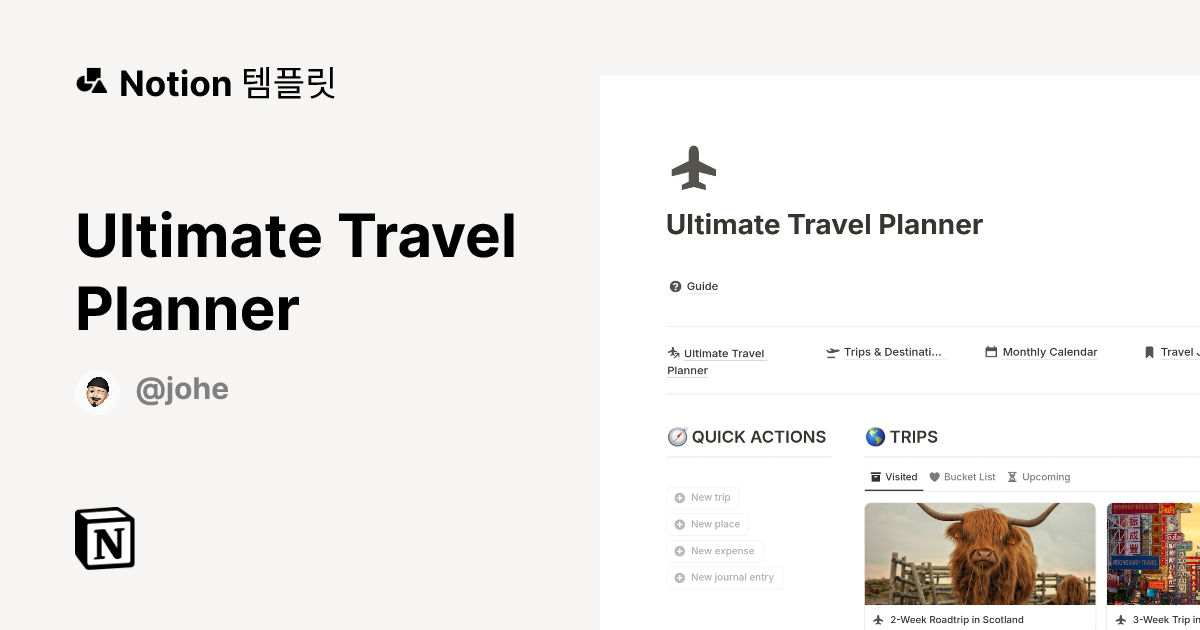 Ultimate Travel Planner 템플릿 제작자 Johe | Notion (노션) 마켓플레이스