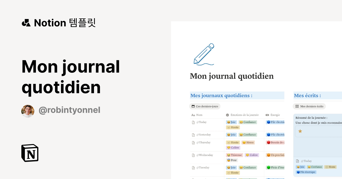Mon journal quotidien 템플릿 | Notion (노션) 마켓플레이스
