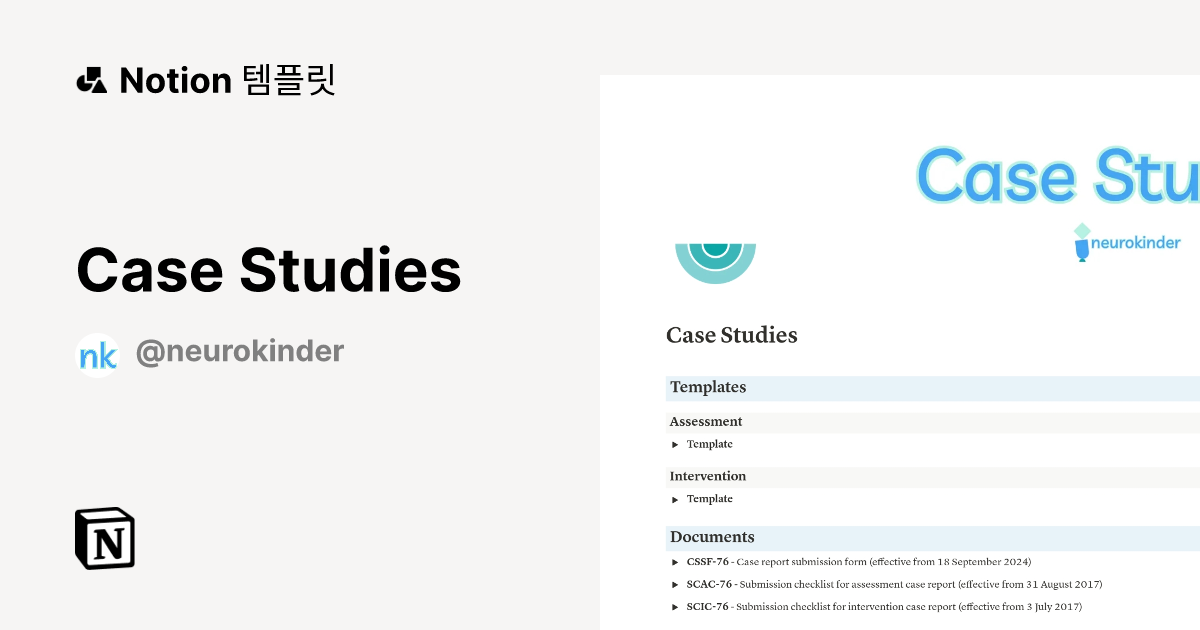 Case Studies 템플릿 제작자 Neurokinder | Notion (노션) 마켓플레이스