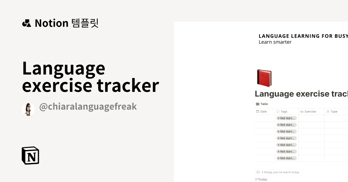 Language exercise tracker 템플릿 | Notion (노션) 마켓플레이스
