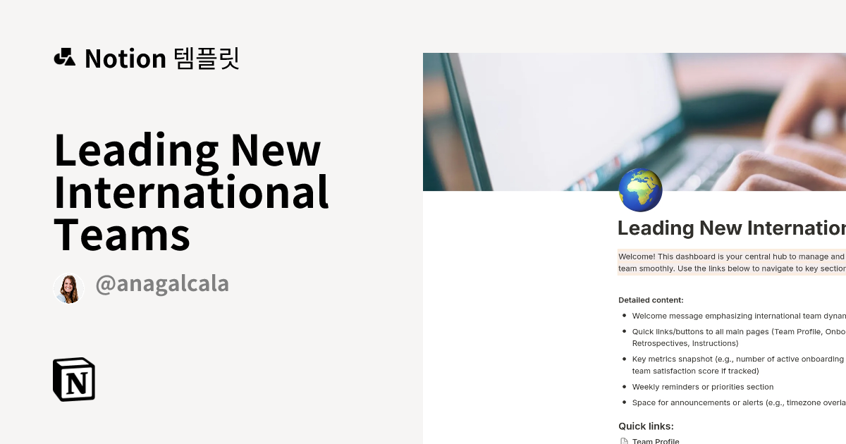 Leading New International Teams 템플릿 | Notion (노션) 마켓플레이스