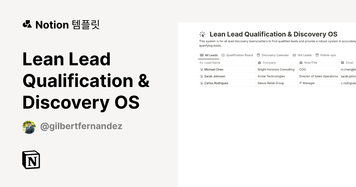 Lean Lead Qualification & Discovery OS 템플릿 | Notion (노션) 마켓플레이스