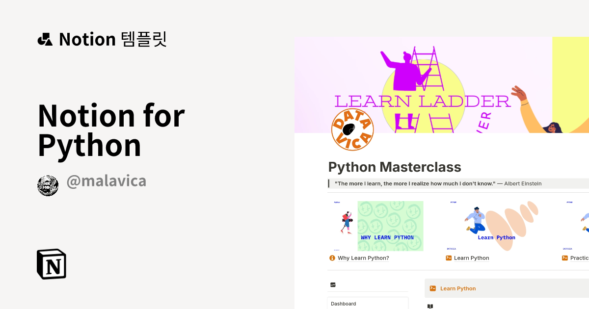 Notion for Python 템플릿 | Notion (노션) 마켓플레이스