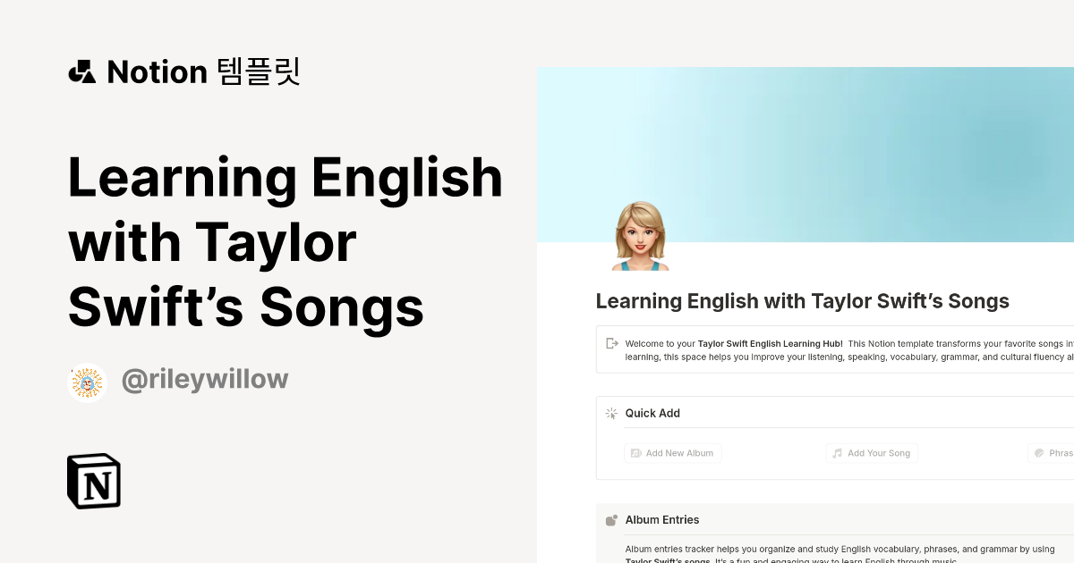 Learning English with Taylor Swift’s Songs 템플릿 | Notion (노션) 마켓플레이스