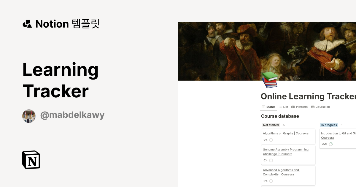 Learning Tracker 템플릿 | Notion (노션) 마켓플레이스