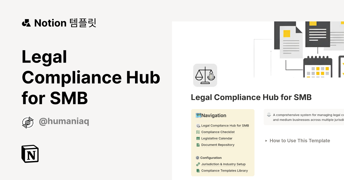 Legal Compliance Hub for SMB 템플릿 제작자 Humaniaq | Notion (노션) 마켓플레이스