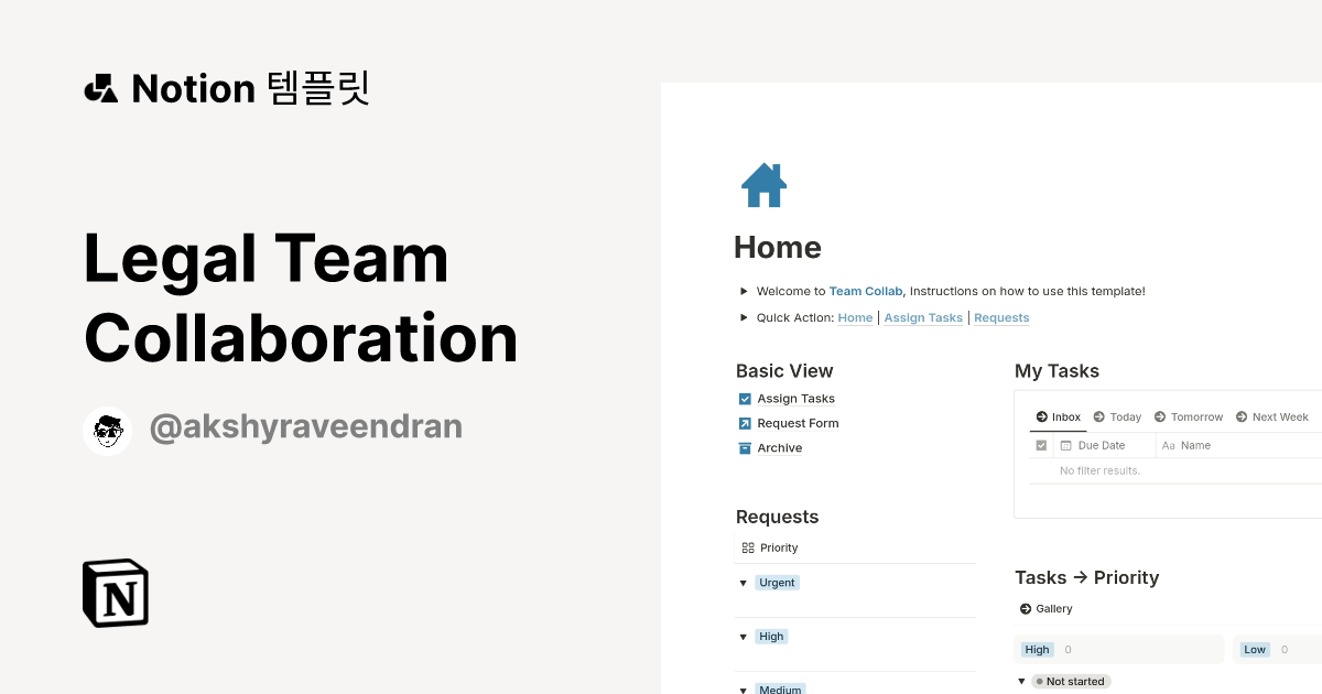 Legal Team Collaboration 템플릿 | Notion (노션) 마켓플레이스