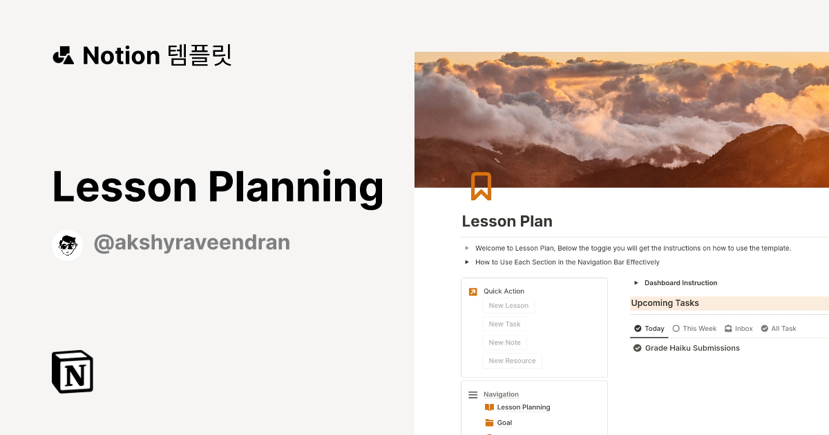Lesson Planning 템플릿 제작자 Akshay Raveendran | Notion (노션) 마켓플레이스