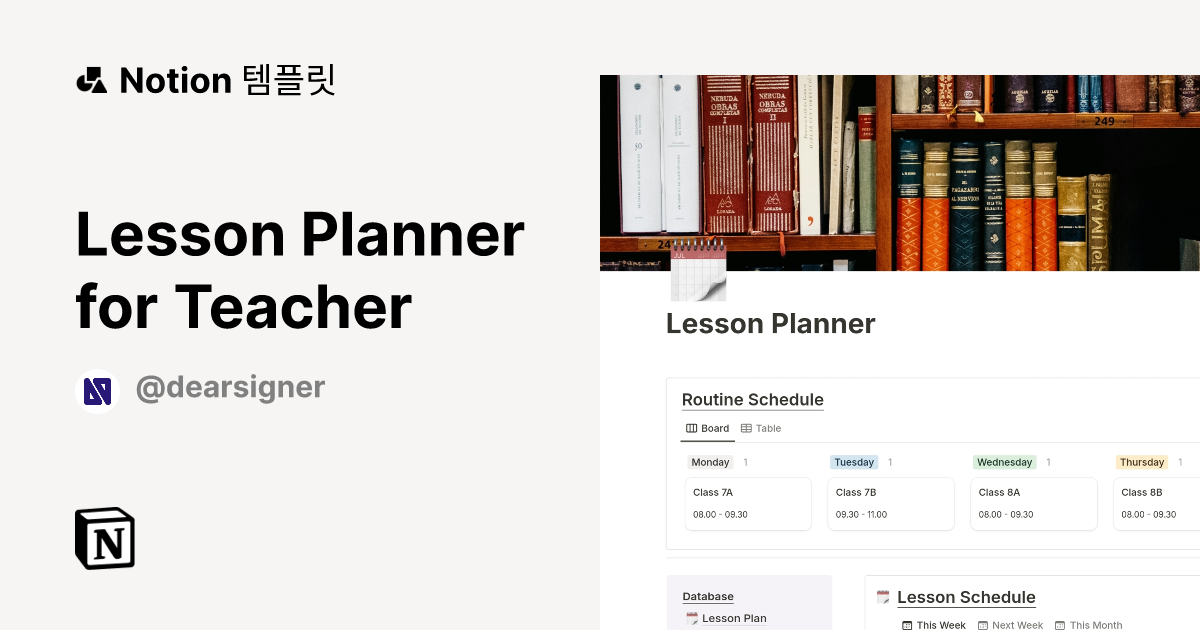Lesson Planner for Teacher 템플릿 | Notion (노션) 마켓플레이스
