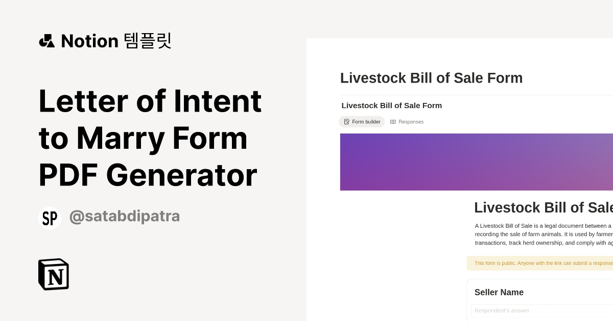 Letter of Intent to Marry Form PDF Generator 템플릿 | Notion (노션) 마켓플레이스