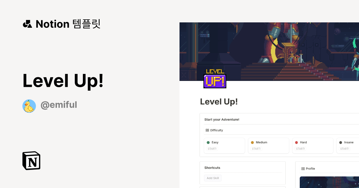 Level Up! 템플릿 | Notion (노션) 마켓플레이스