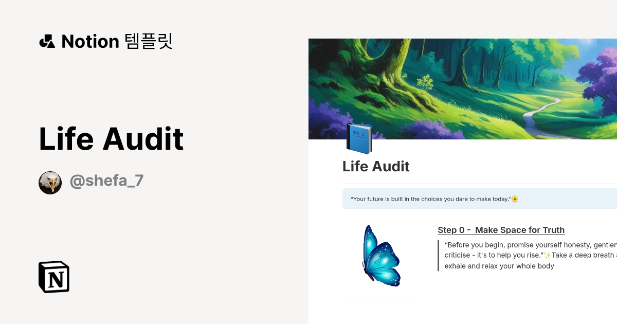 Life Audit 템플릿 | Notion (노션) 마켓플레이스