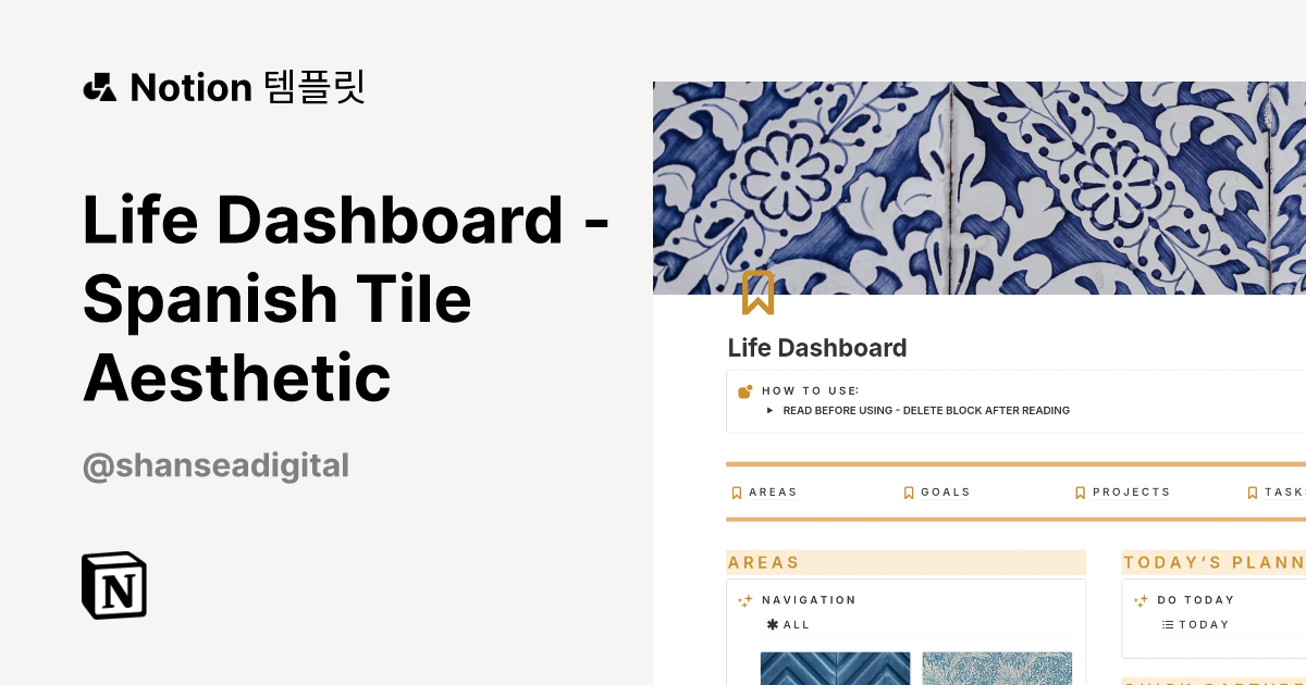 Life Dashboard - Spanish Tile Aesthetic 템플릿 제작자 Shansea Digital Designs | Notion (노션) 마켓플레이스