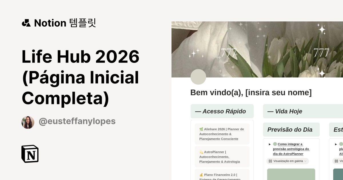 Life Hub 2026 (Página Inicial Completa) 템플릿 | Notion (노션) 마켓플레이스