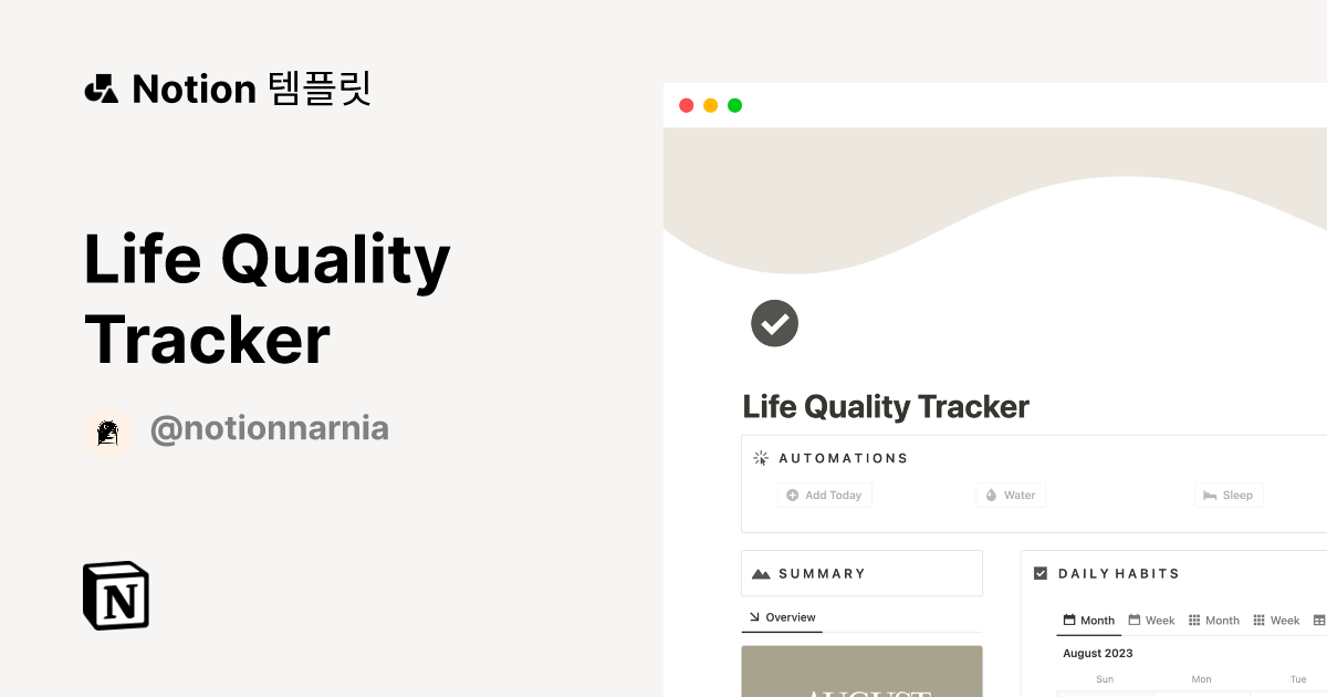 Life Quality Tracker 템플릿 | Notion (노션) 마켓플레이스