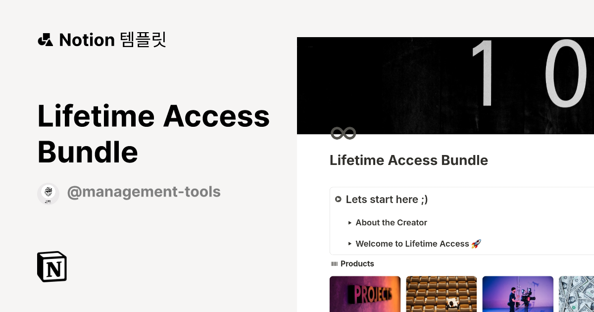 Lifetime Access Bundle 템플릿 | Notion (노션) 마켓플레이스
