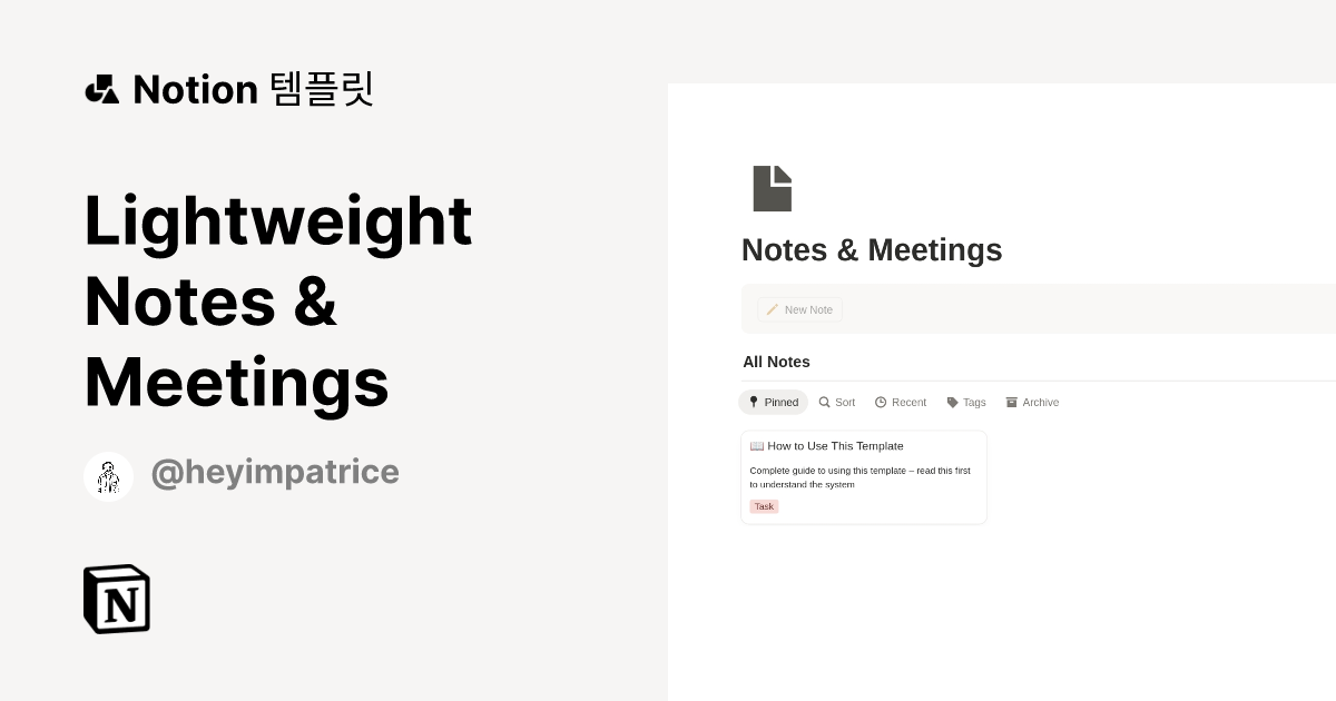 Lightweight Notes & Meetings 템플릿 | Notion (노션) 마켓플레이스