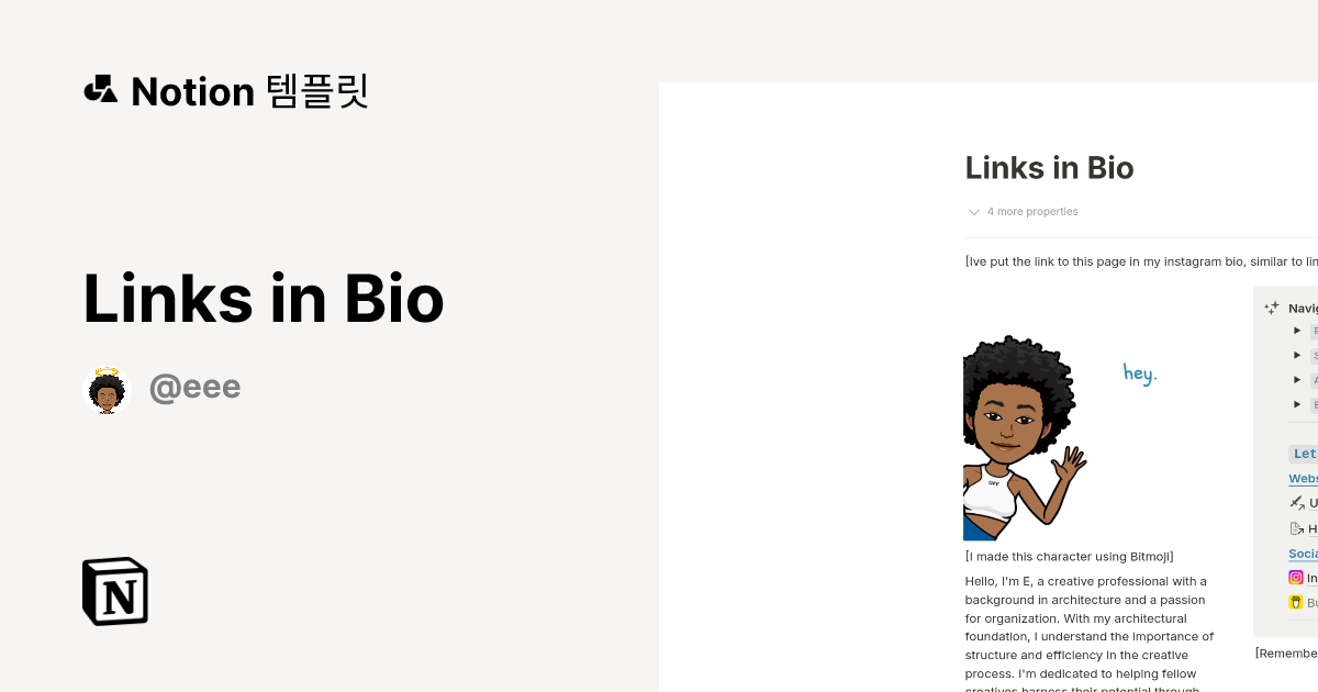 Links in Bio 템플릿 | Notion (노션) 마켓플레이스