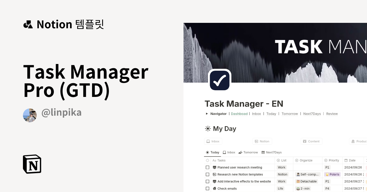 Task Manager Pro (GTD) 템플릿 | Notion (노션) 마켓플레이스
