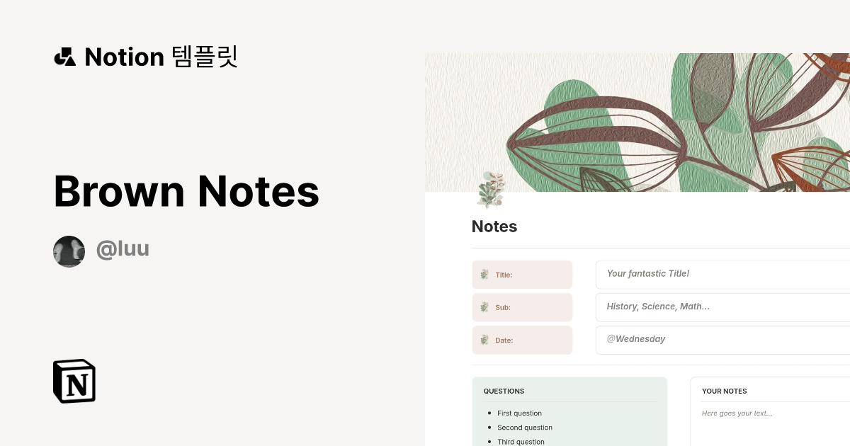 Brown Notes 템플릿 | Notion (노션) 마켓플레이스