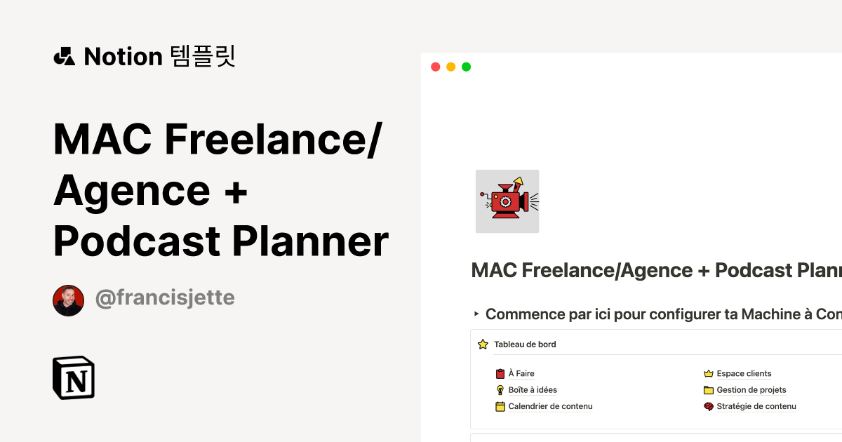 MAC Freelance/Agence + Podcast Planner 템플릿 | Notion (노션) 마켓플레이스