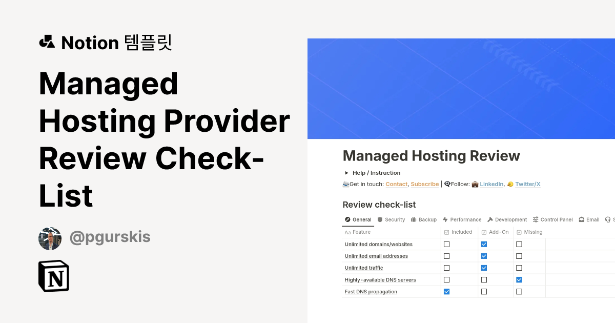Managed Hosting Provider Review Check-List 템플릿 제작자 Pavels Gurskis ...