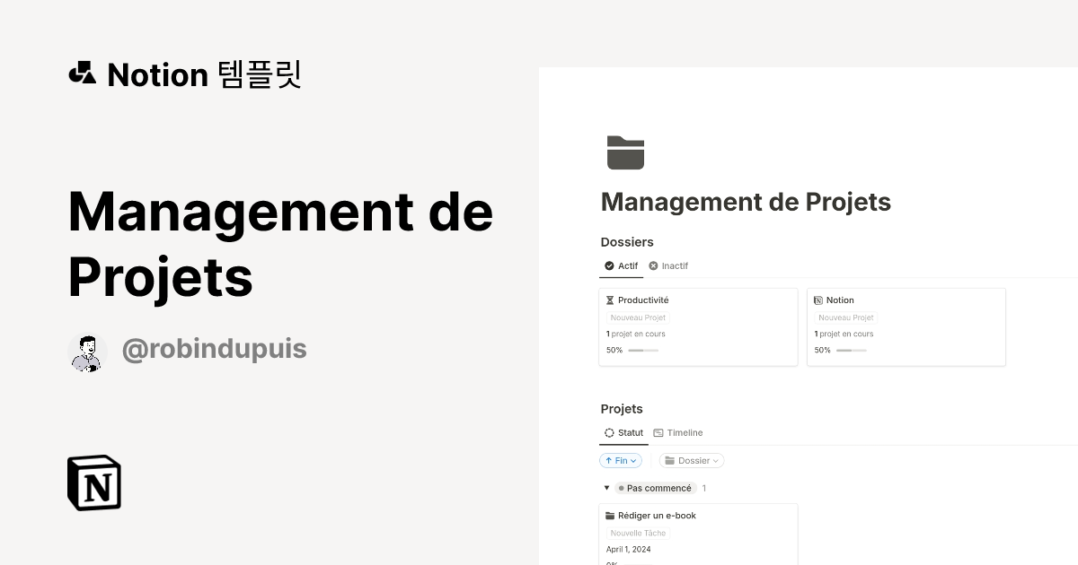 Management de Projets 템플릿 제작자 Robin Dupuis | Notion (노션) 마켓플레이스
