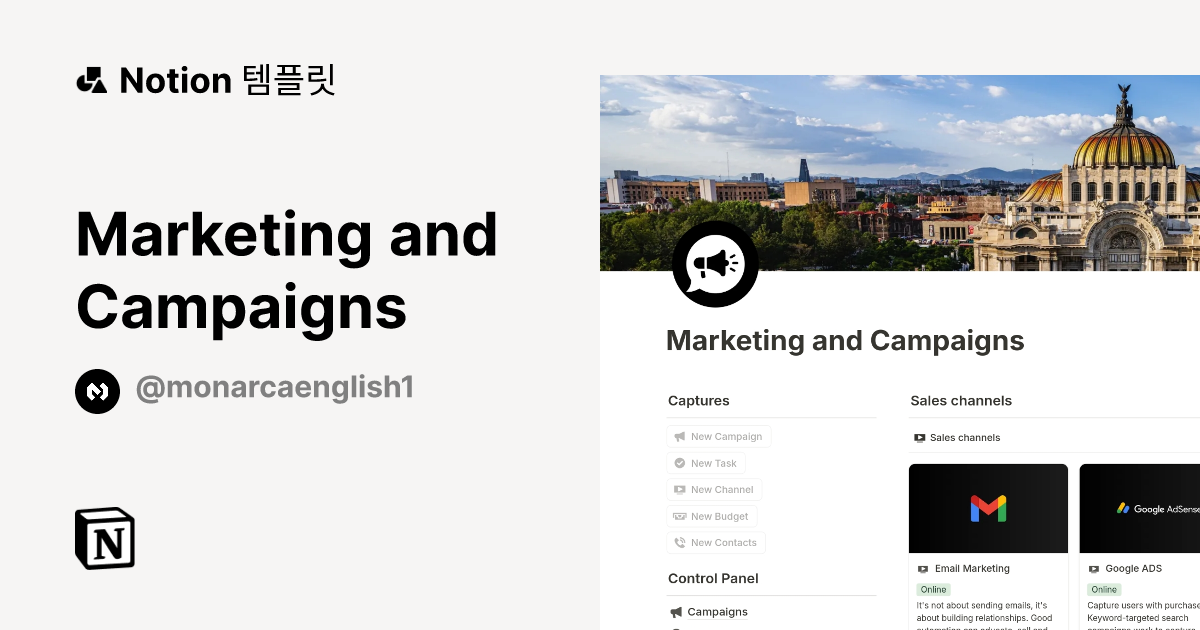 Marketing and Campaigns 템플릿 | Notion (노션) 마켓플레이스