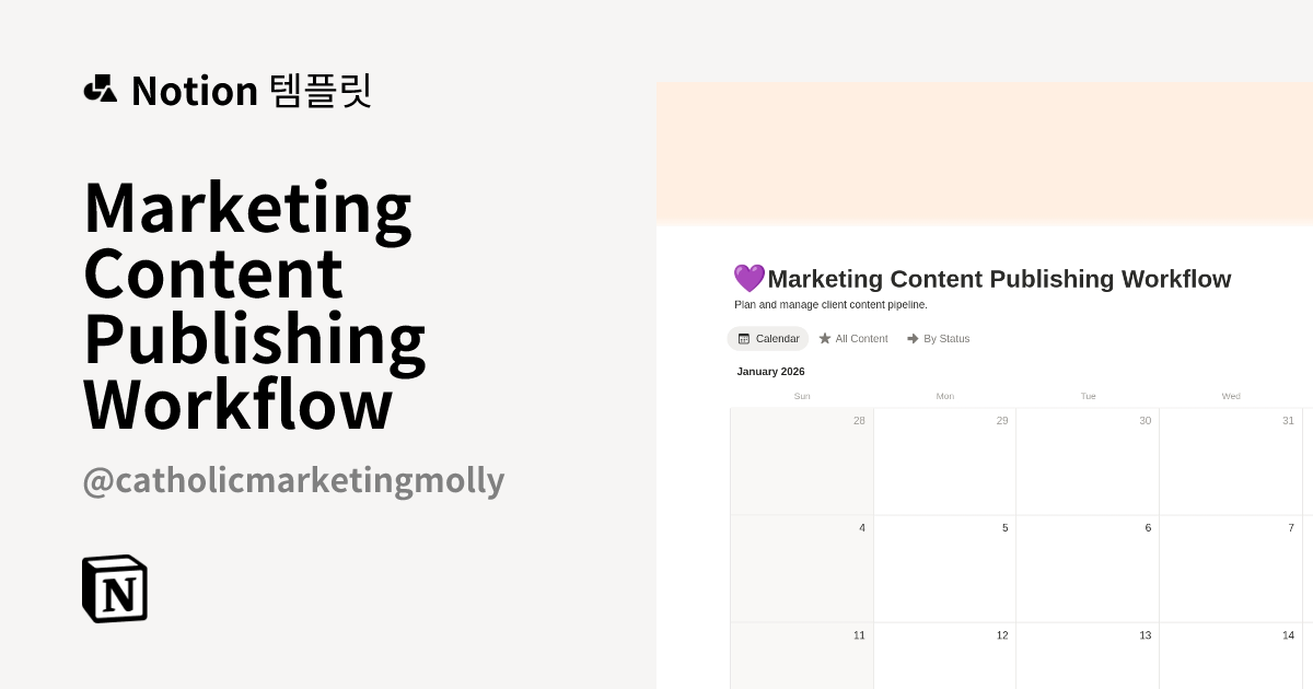 Marketing Content Publishing Workflow 템플릿 | Notion (노션) 마켓플레이스
