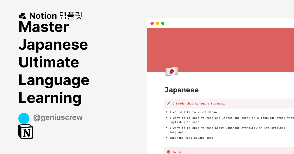 Master Japanese Ultimate Language Learning 템플릿 | Notion (노션) 마켓플레이스